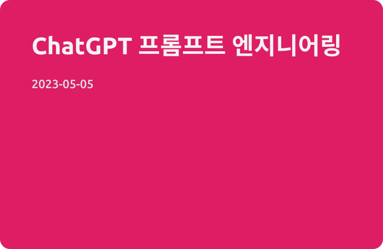 ChatGPT Prompt Engineering for Developers | Seonest